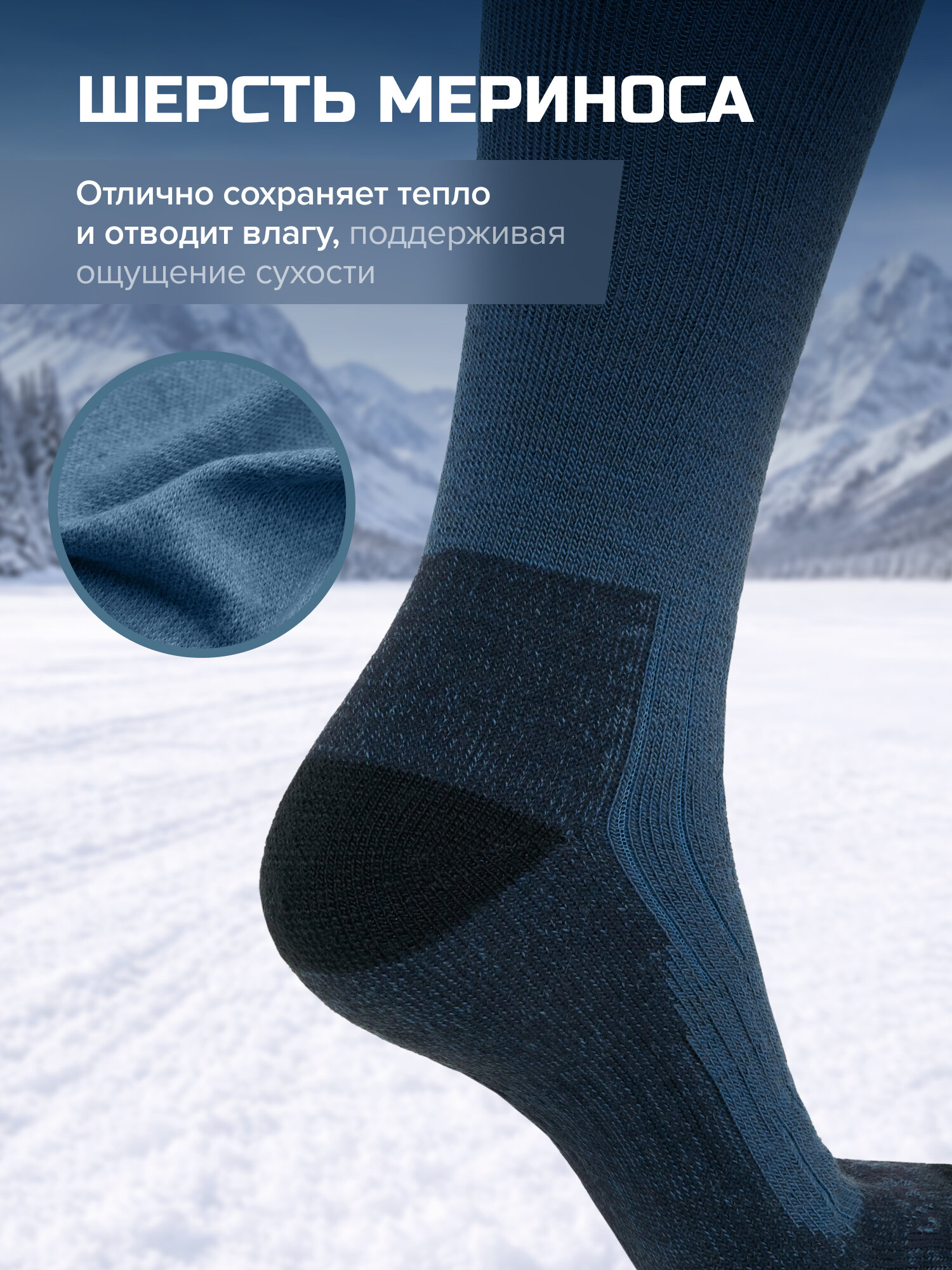 Термоноски Finntrail Merino Long, размер 36-39, синий — фото 1
