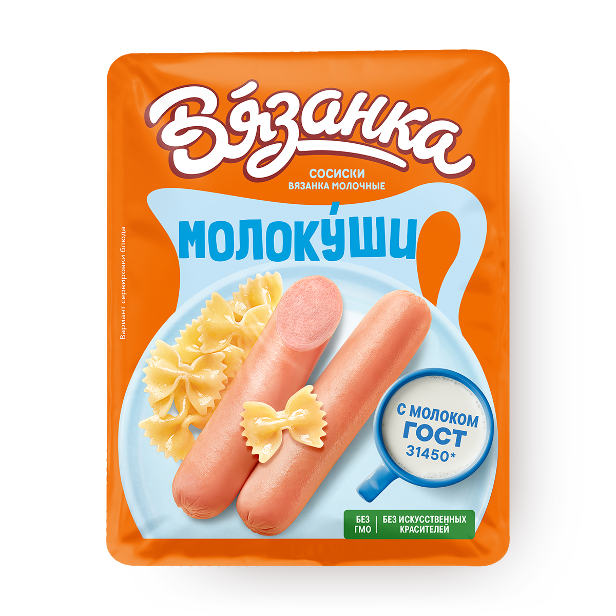 Сосиски Молокуши "Вязанка", молочные, свинина/курица/говядина, 1 упаковка, 450 г