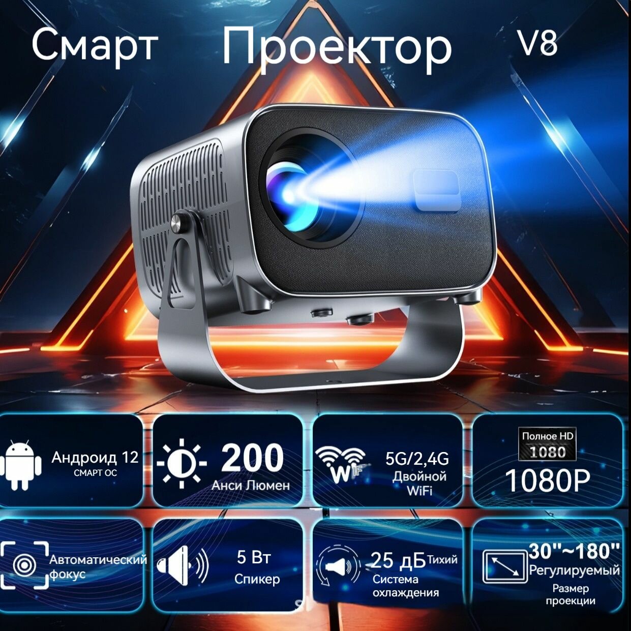 Гобо-проектор, серый металлик