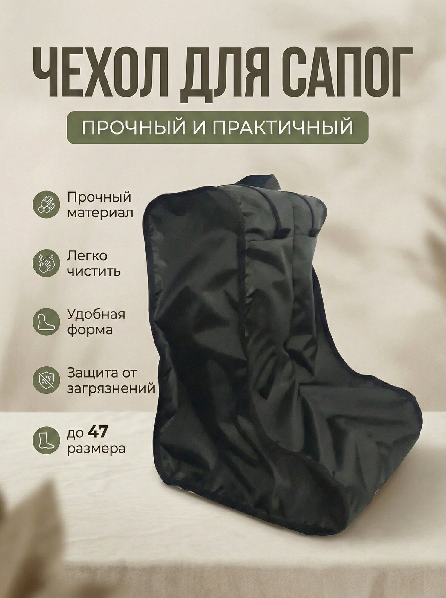 Чехол для сапог ALETEXTREND, черный, на молнии, водоотталкивающий, универсальный размер, 46х36х28 см