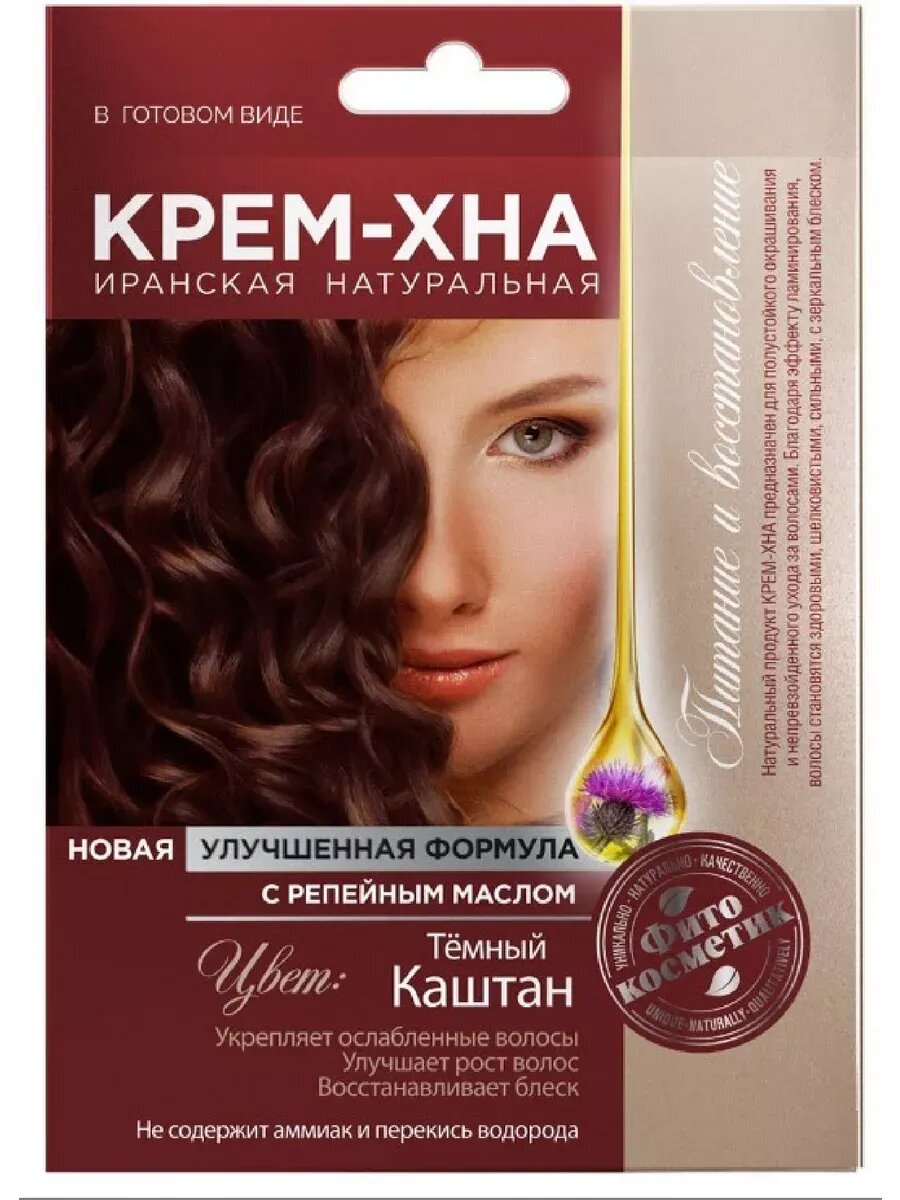 Фитокосметик крем хна 50мл темный каштан-4шт.