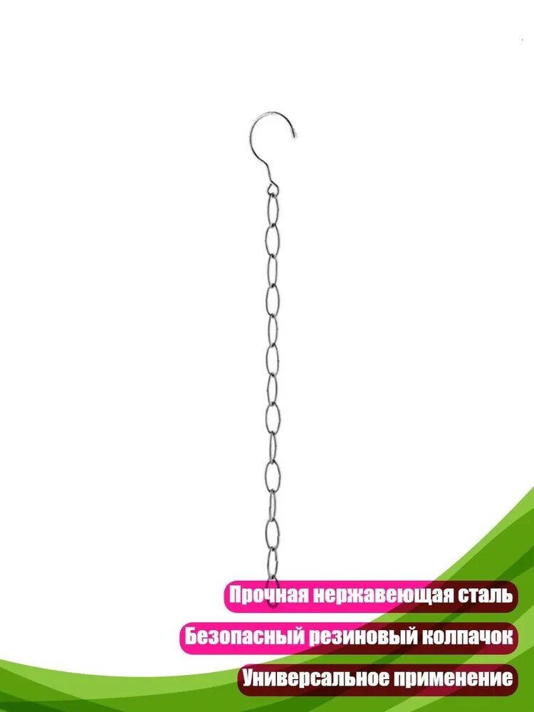 Цепь для садовых качелей ,1см