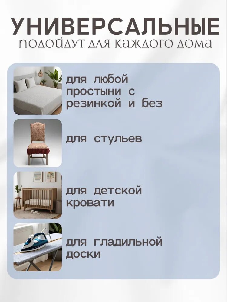 Держатель простыни — фото 1
