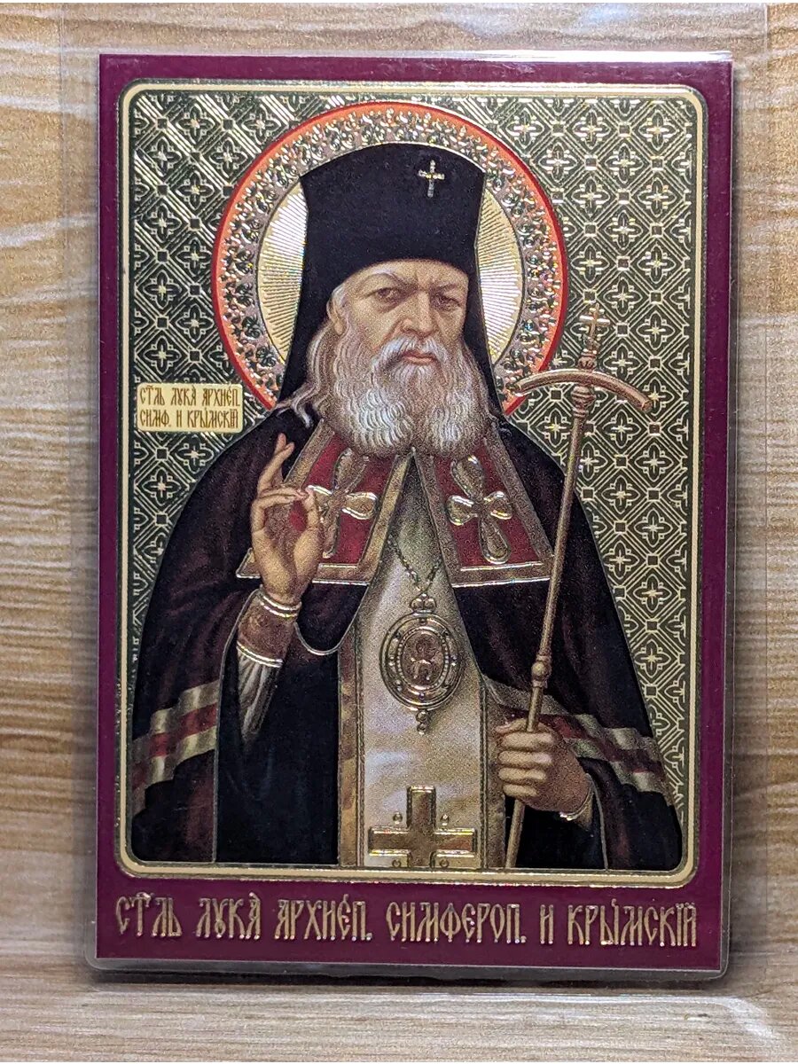 Икона ламинированная Св. Луки приложенная к мощам