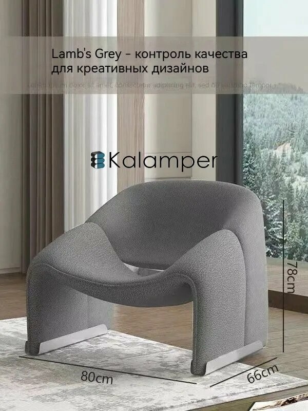 Кресло , 1 шт, 80х66х78 см
