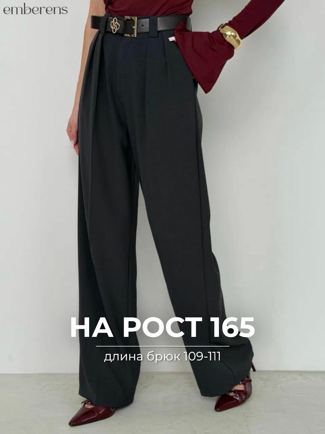 Брюки палаццо Весна-лето 2026