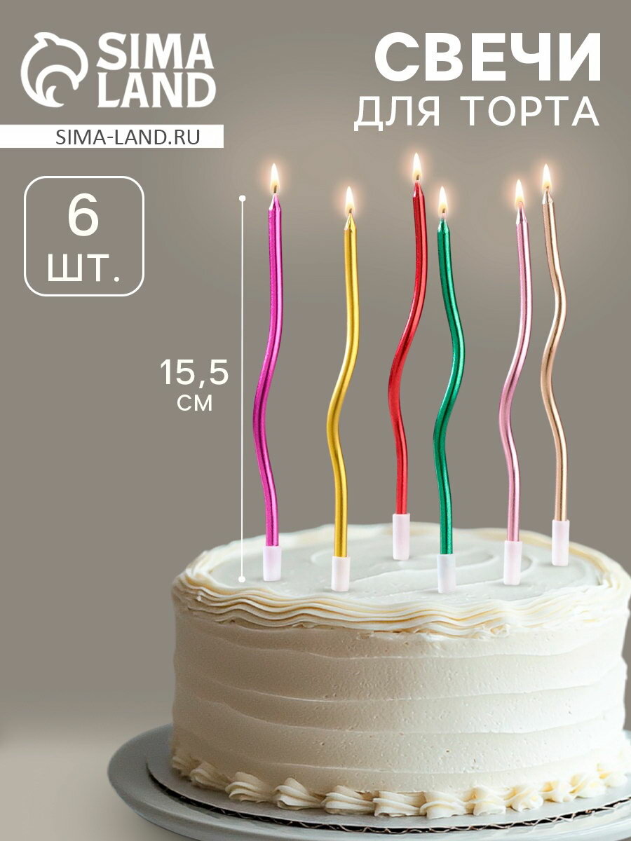 Свечи для торта "Серпантин" 6 шт, коктейльные, разноцветные