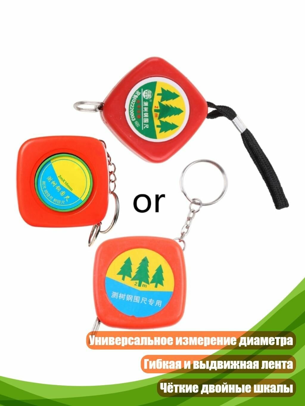 Измерительная лента для стволов деревьев