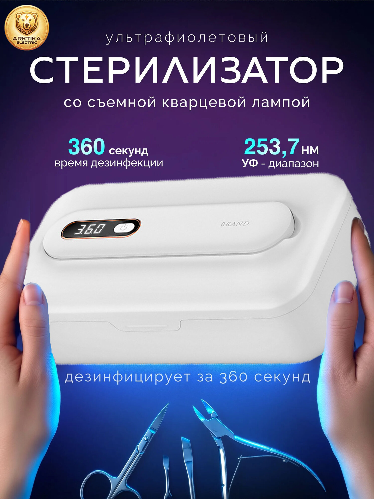 Ультрафиолетовый стерилизатор для маникюрных инструментов и пинцетов, бокс для дезинфекции с таймером，розовый