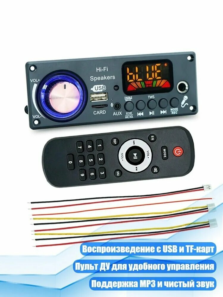 MP3-плеер, разноцветный