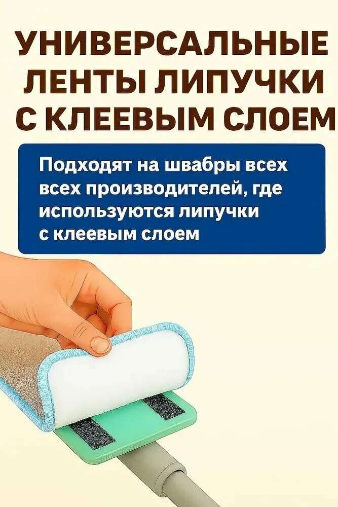 Насадка на швабру — фото 1