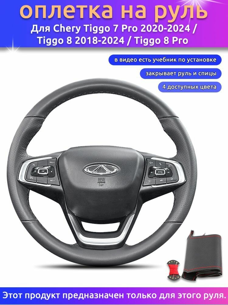 O SHI CAR Оплетка на руль, диаметр 38 см, 1 шт.
