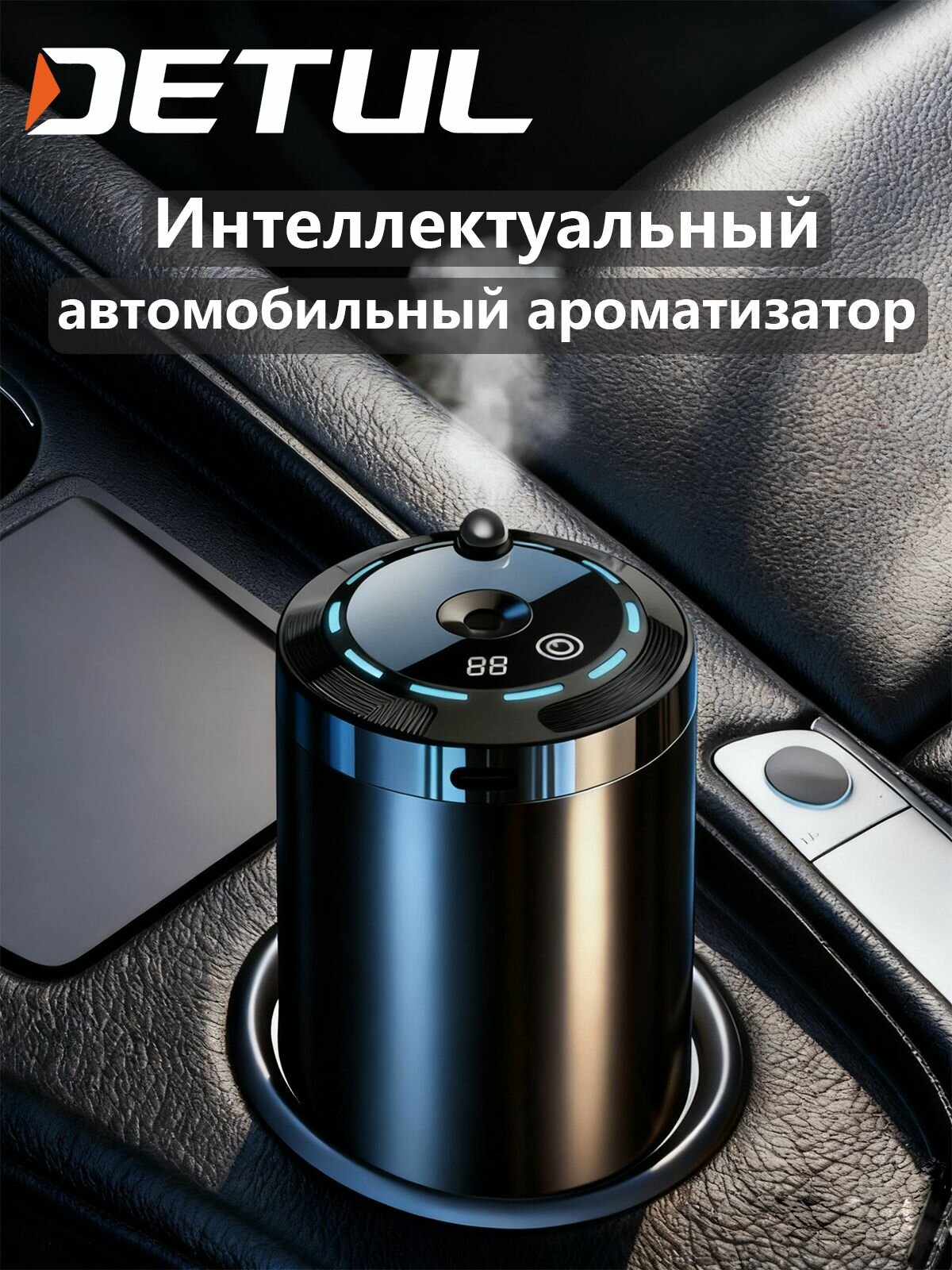 Увлажнитель-ароматизатор для автомобиля, 2 Вт — пятиступенчатый режим, с цифровым дисплеем и цветной подсветкой