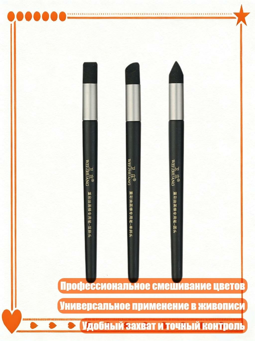 Цветной шейпер для смешивания и растушёвки красок, Черный набор из 3 упаковок