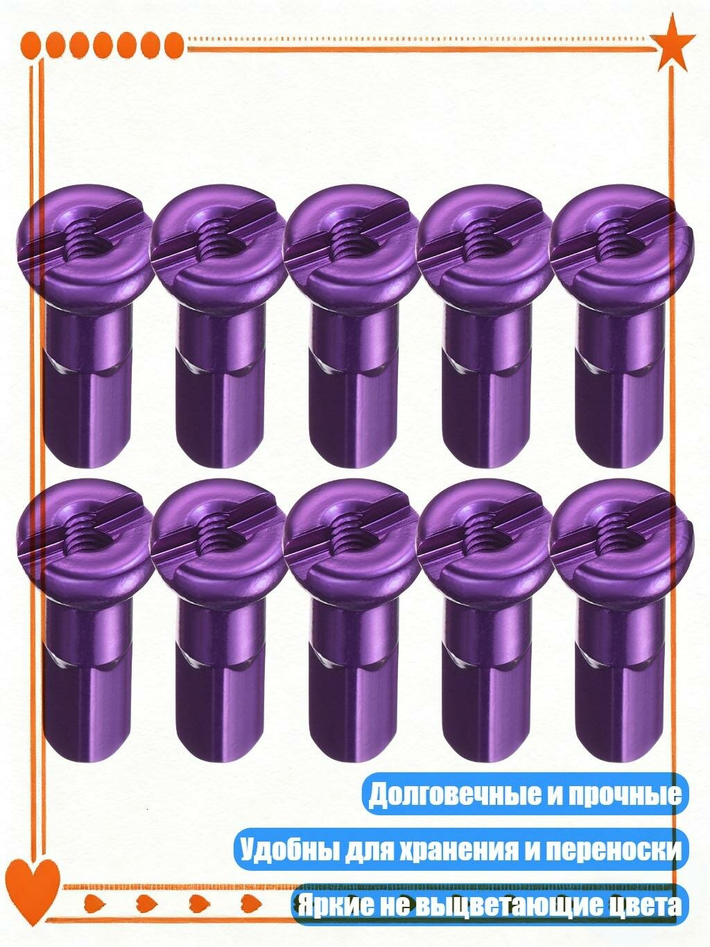Колпачки для спиц велосипеда, 10 шт, Фиолетовый
