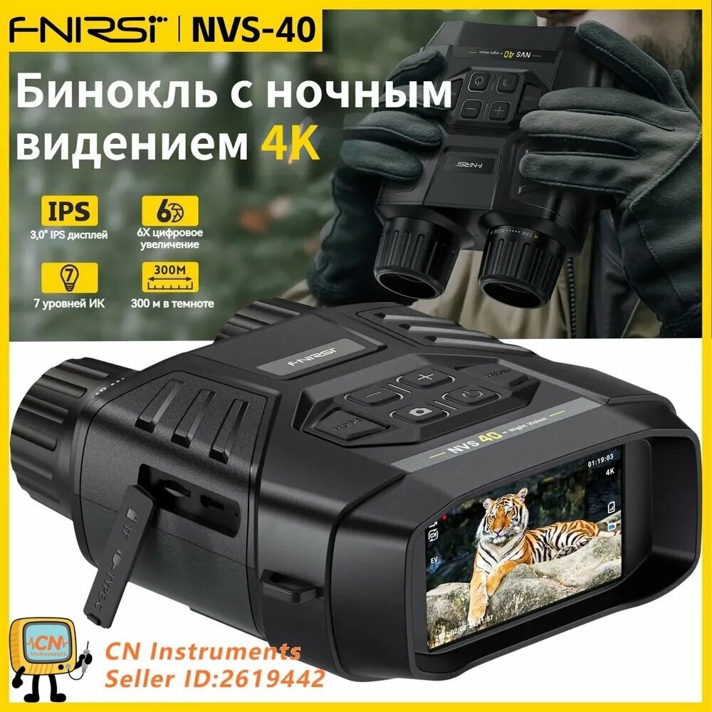 FNIRSI NVS-40 4K Полноцветный инфракрасный прибор ночного видения высокой четкости, наружный ночной оптический формирователь изображений, небольшой портативный
