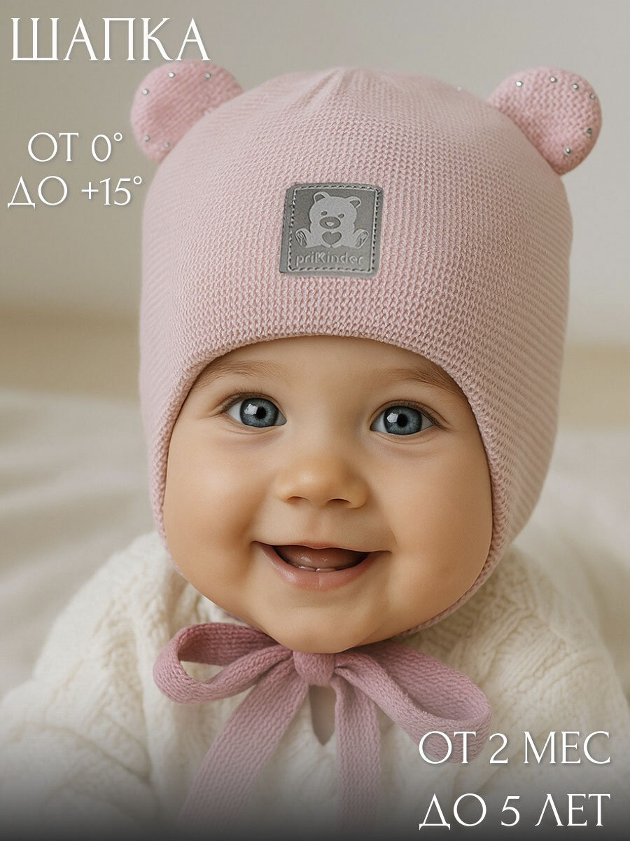 Шапка для детей