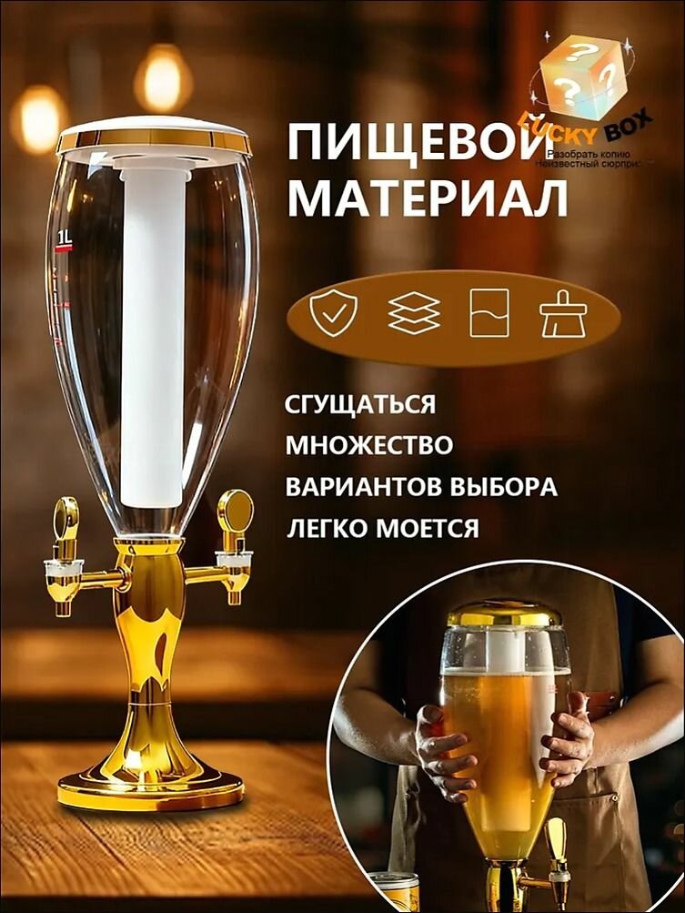 Диспенсер для напитков, 3 л — фото 1