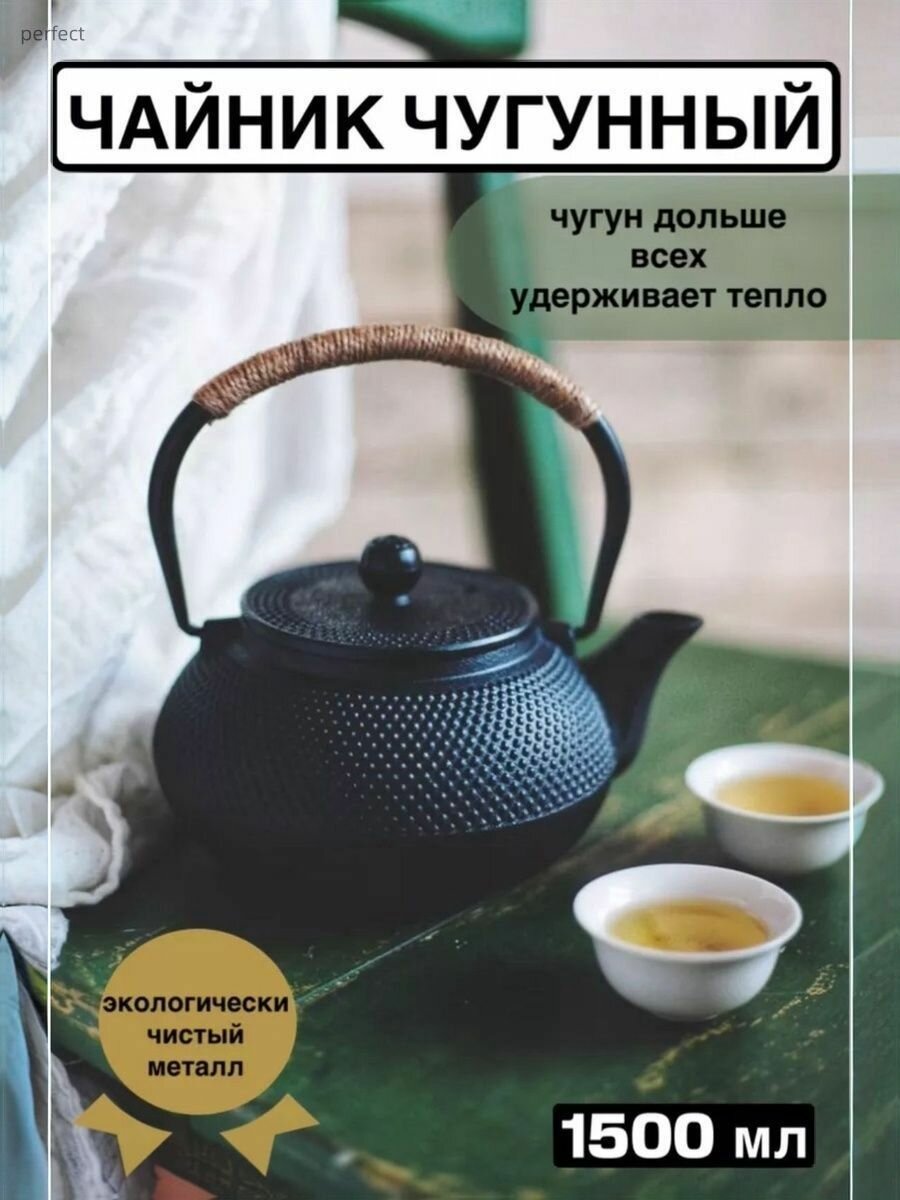 Чайник заварочный