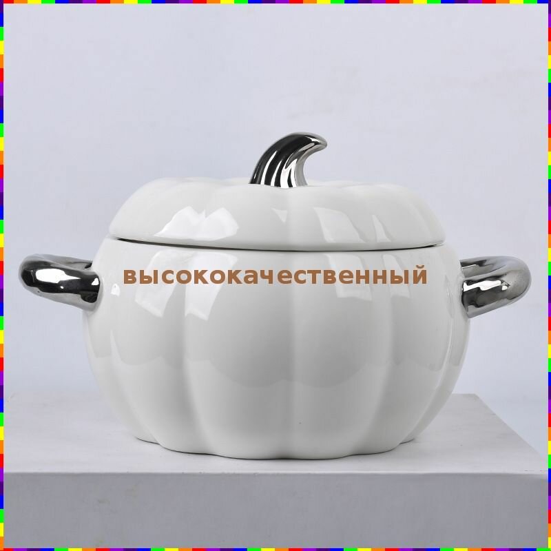 Кастрюля с крышкой, подходит для приготовления тыквенного супа
