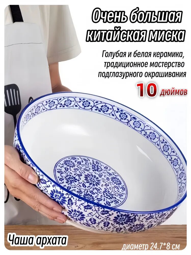Миска Голубая и белая керамика 2200 мл светло-синий, 1 шт