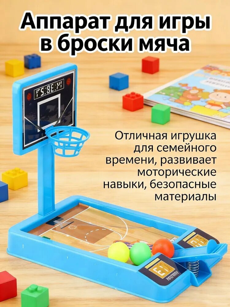 Спортивная настольная игра, Настольная ручная баскетбольная игрушка, интерактивная игрушка для родителей и детей, подходящая для игры дома с семьей и друзьями.