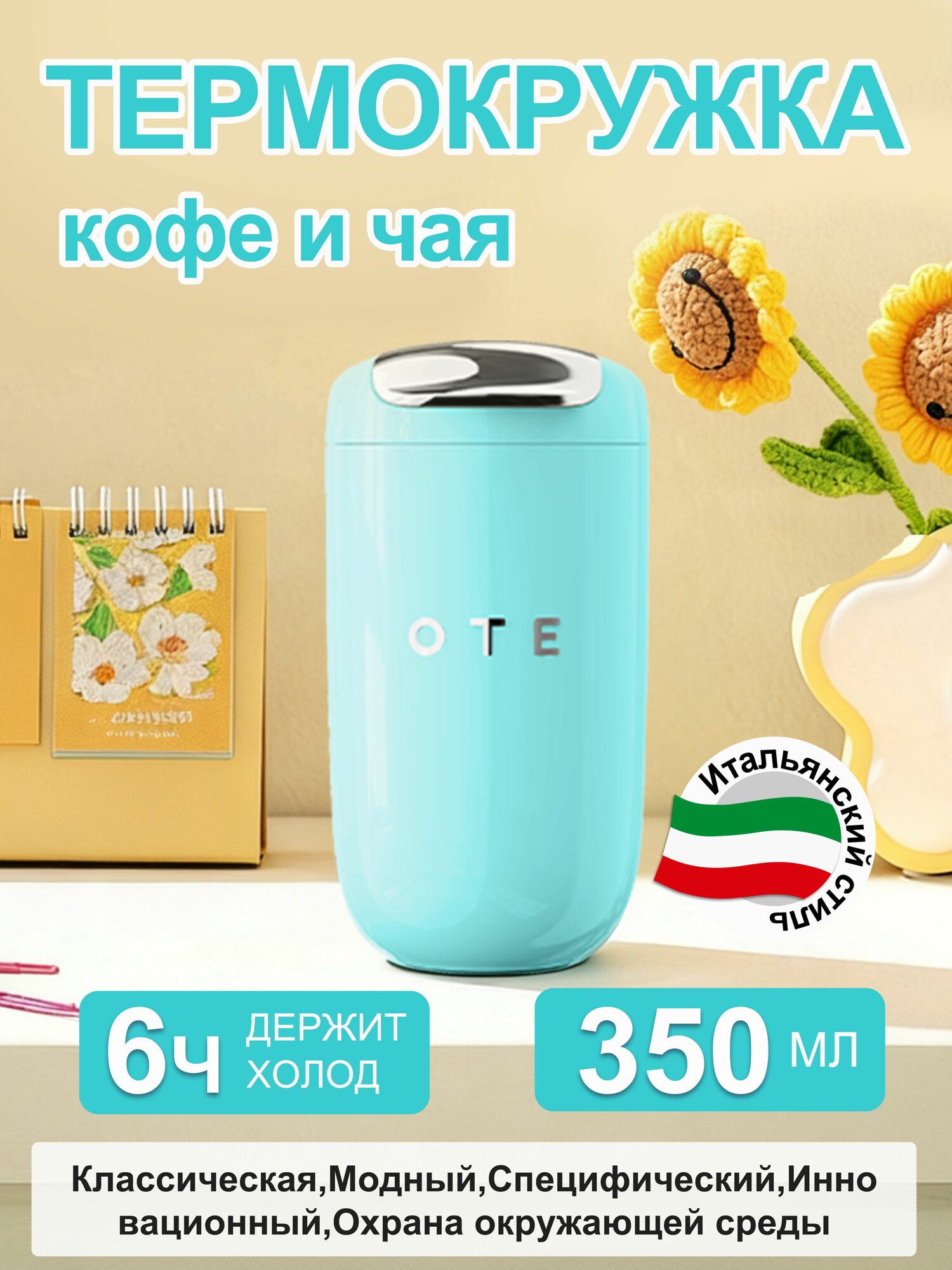 Термокружка женская 350мл, небесно-голубой, подарок