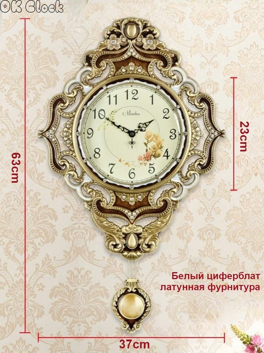 Винтажные настенные часы
