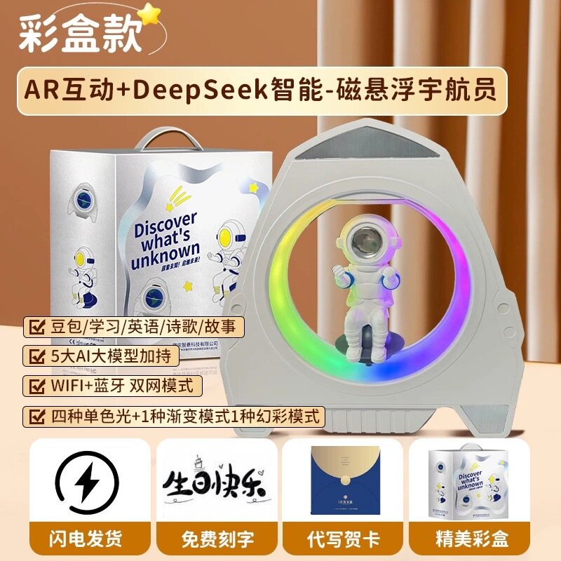 DeepSeek Beanbag AI Floating Globe - Подарок на день рождения для детей младшего и среднего школьного возраста - Светящийся глобус на магнитной левитации