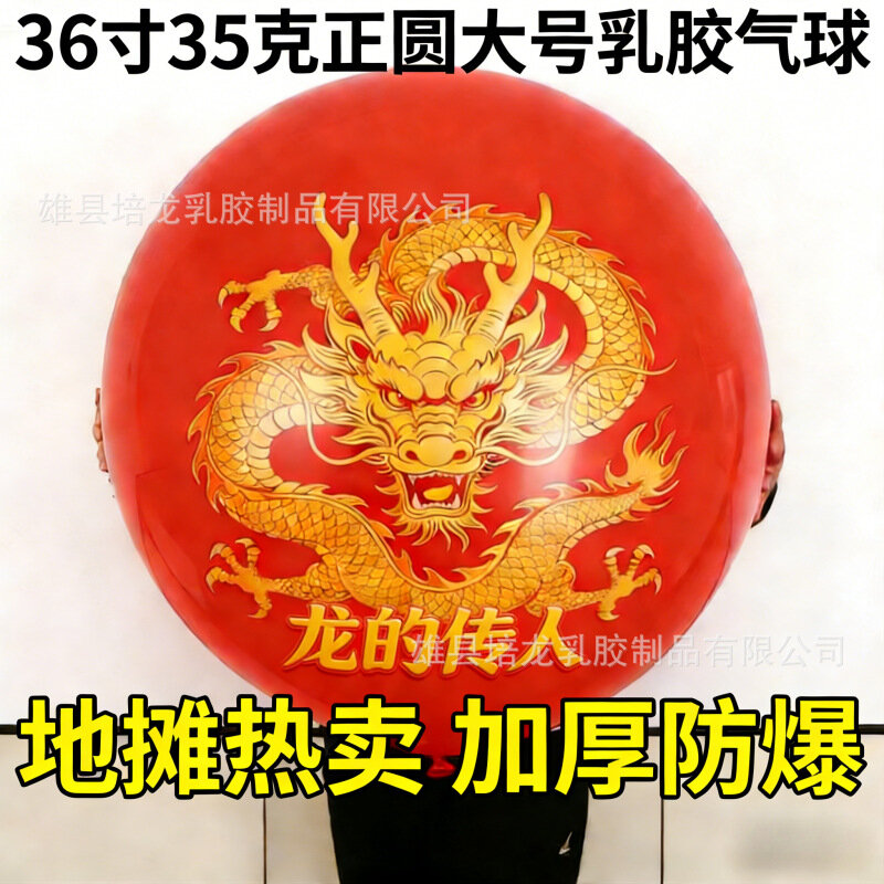 Круглые, утолщенные, яркие латексные шары с мультяшными рисунками, пользующиеся большим спросом на уличных лотках и площадях, очень большие шары в виде арбуза и клубники.