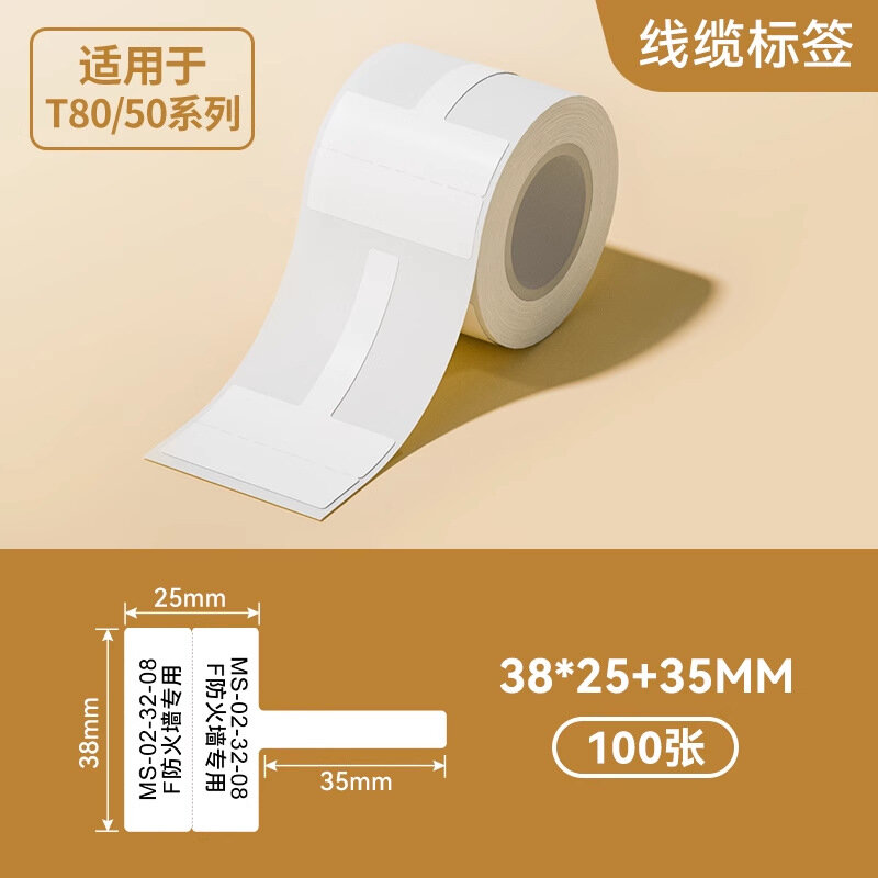 Принтер этикеток Shuofang T50ProT80S, четырехзащитная идентификационная наклейка для автоматического выключателя, кабельного оборудования, бумага для этикеток.