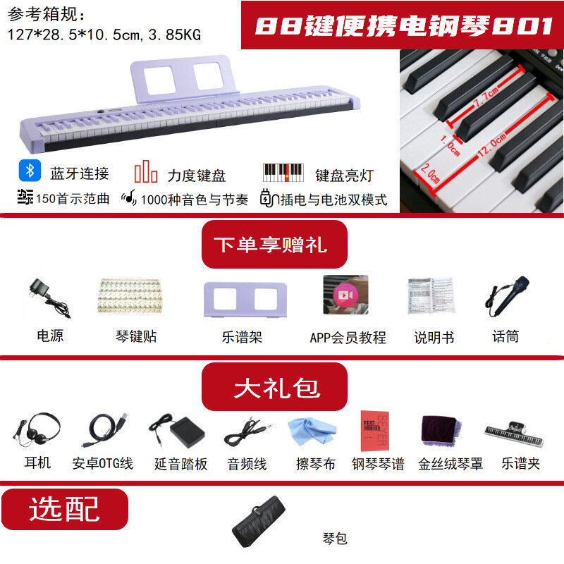 Электронное пианино, портативный умный инструмент с поддержкой плагинов, электрическое пианино для начинающих и взрослых, пластиковое пианино, домашнее электронное пианино с 88 клавишами.