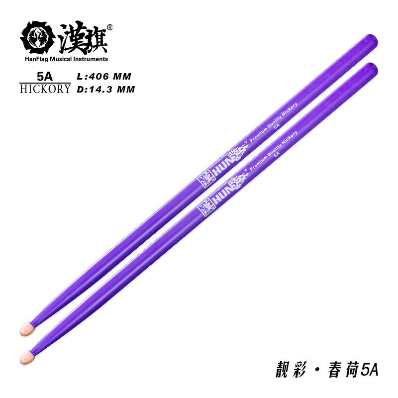 Барабанные палочки Hanqi HUN, серия Colorful, для барабанной установки, 5a для джазовых барабанов, 7a для детей, специальные инструментальные палочки.