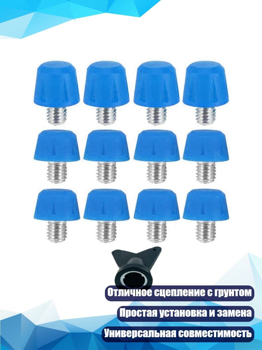 Запасные шипы для футбольных бутс, 12 шт, Синий - 8mm