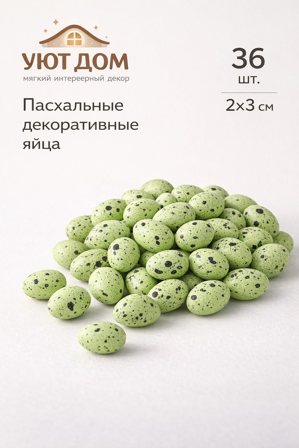 36шт пасхальных яиц с имитацией пены