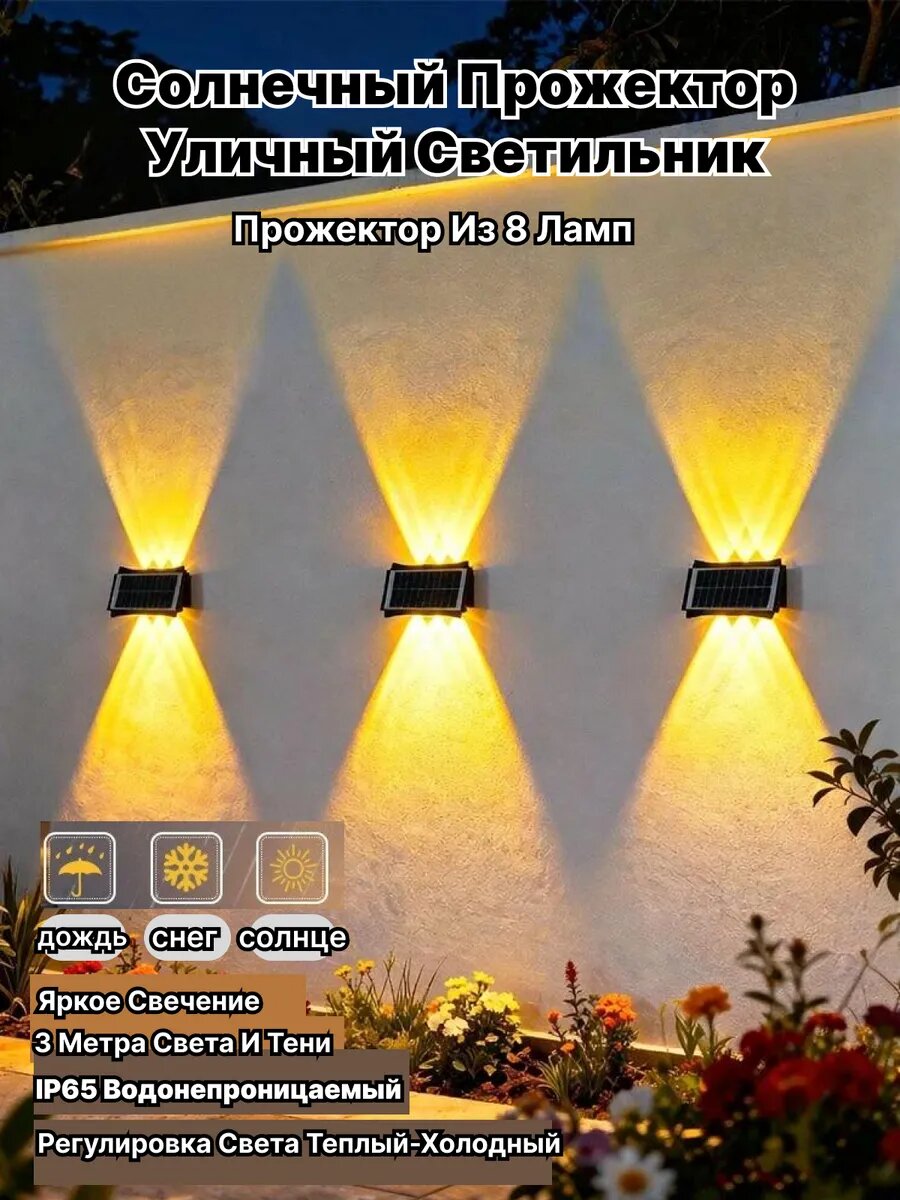 Светильник уличный, LED, на солнечных батареях, водонепроницаемый, IP68, чёрный