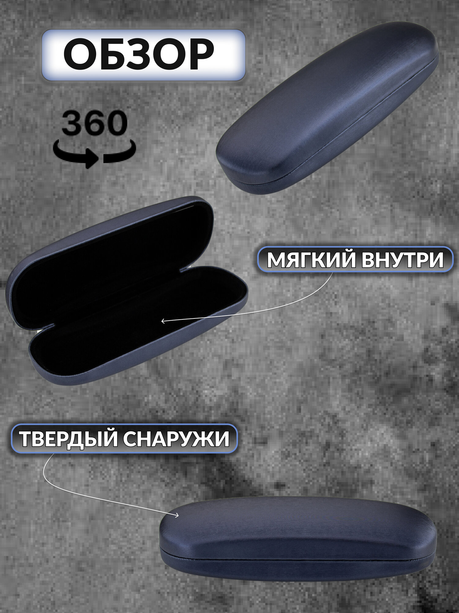 Футляр для очков — фото 1