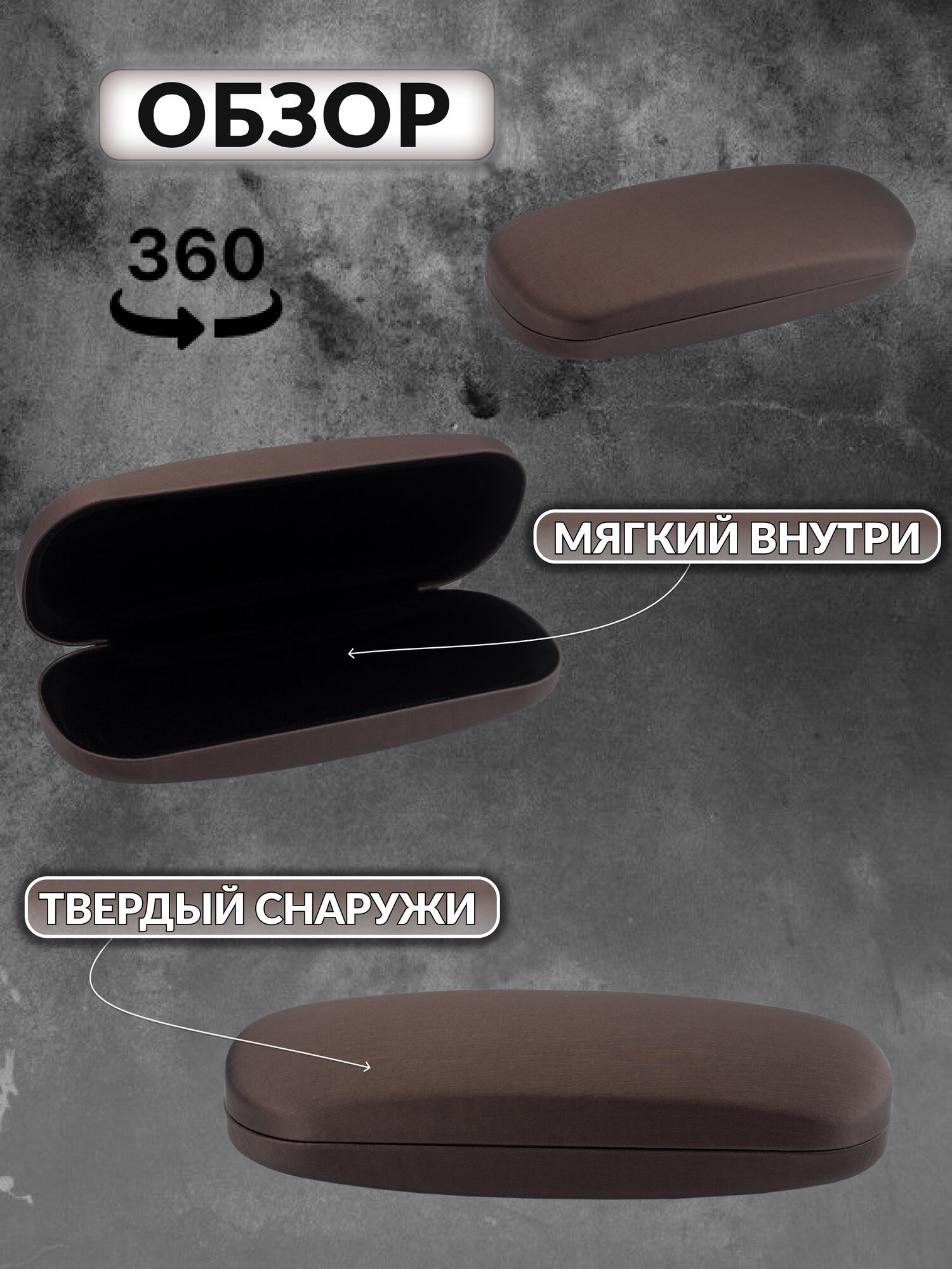Футляр для очков — фото 1