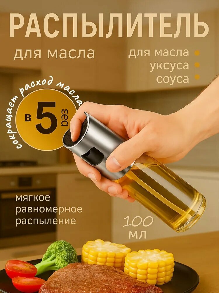 Емкость для масла, 100 мл, 1 шт