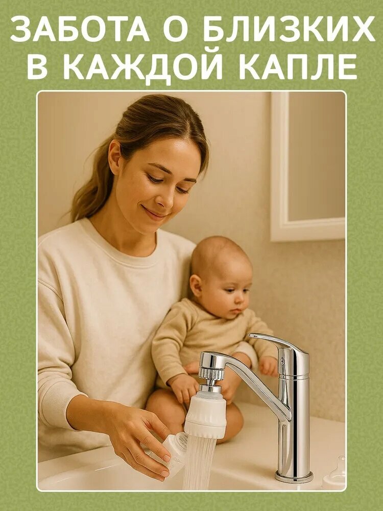 Фильтр на кран для воды, насадка на кран для кухни
