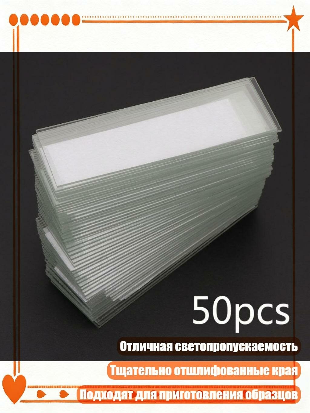 Стеклянные покровные предметные стекла с полостью 1 мм