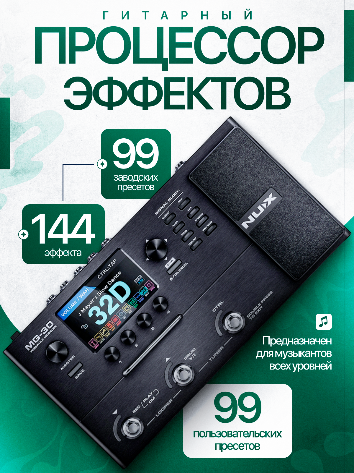 Процессор эффектов NUX Cherub MG-30, питание от сети, черный