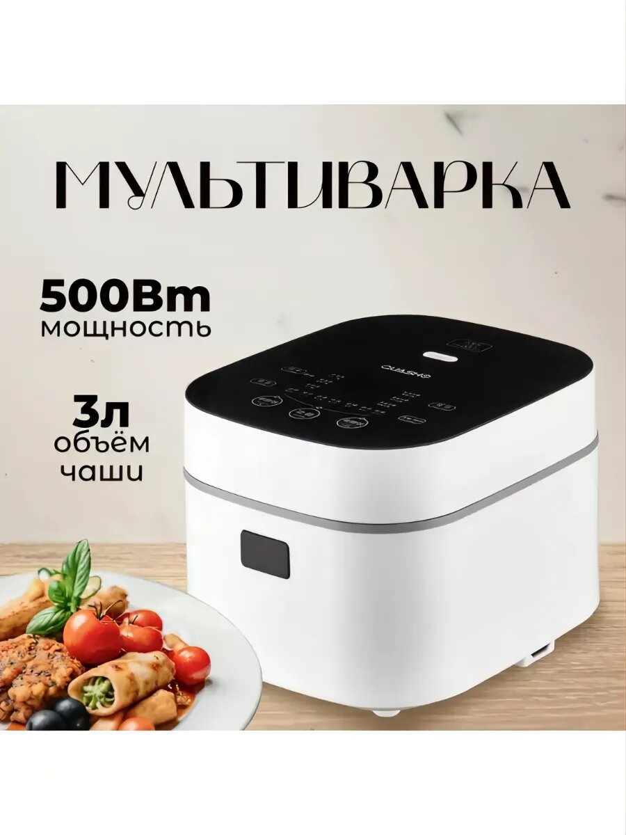 Мультиварка , керамическая чаша, 3 л, 15 программ, 500 Вт