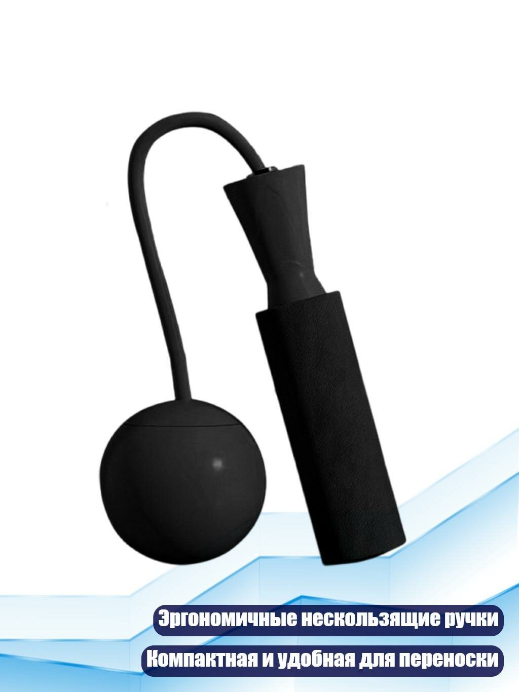 Весовой скакалка без ручек, Черный - Большой мяч