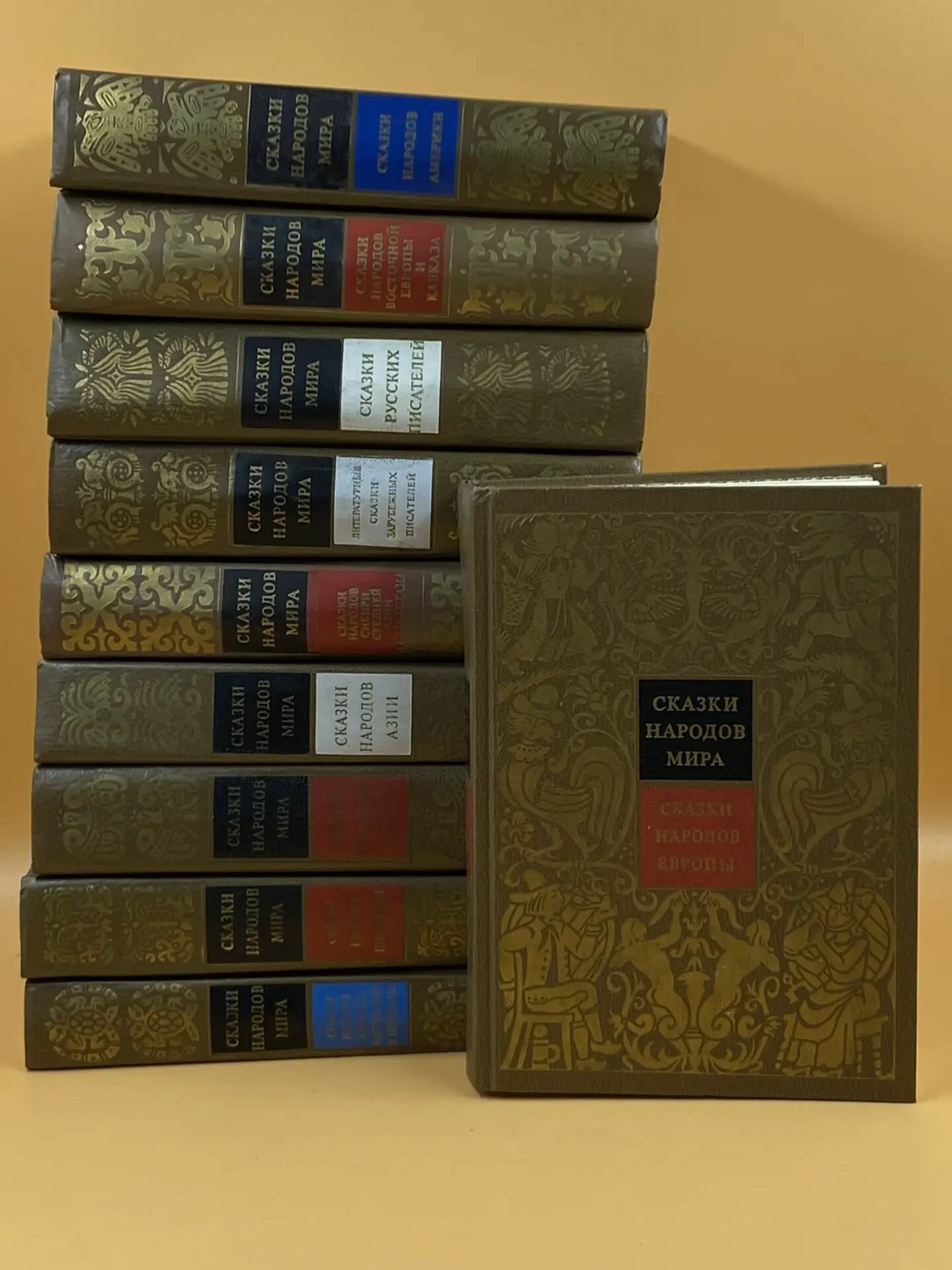 Сказки народов мира в 10 томах