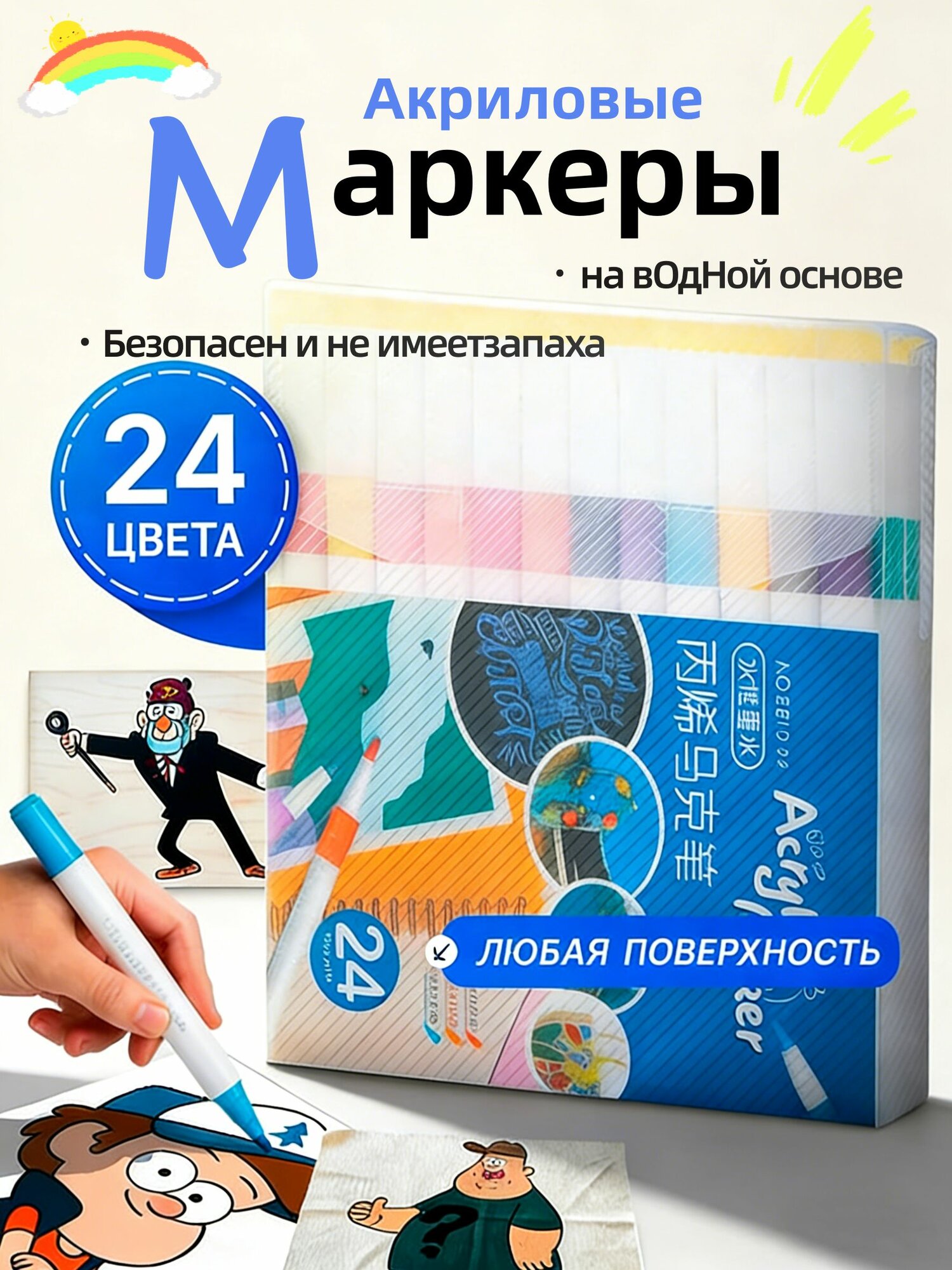 Акриловые маркеры, Маркеры для скетчинга и рисования, одним наконечником 80 цветов