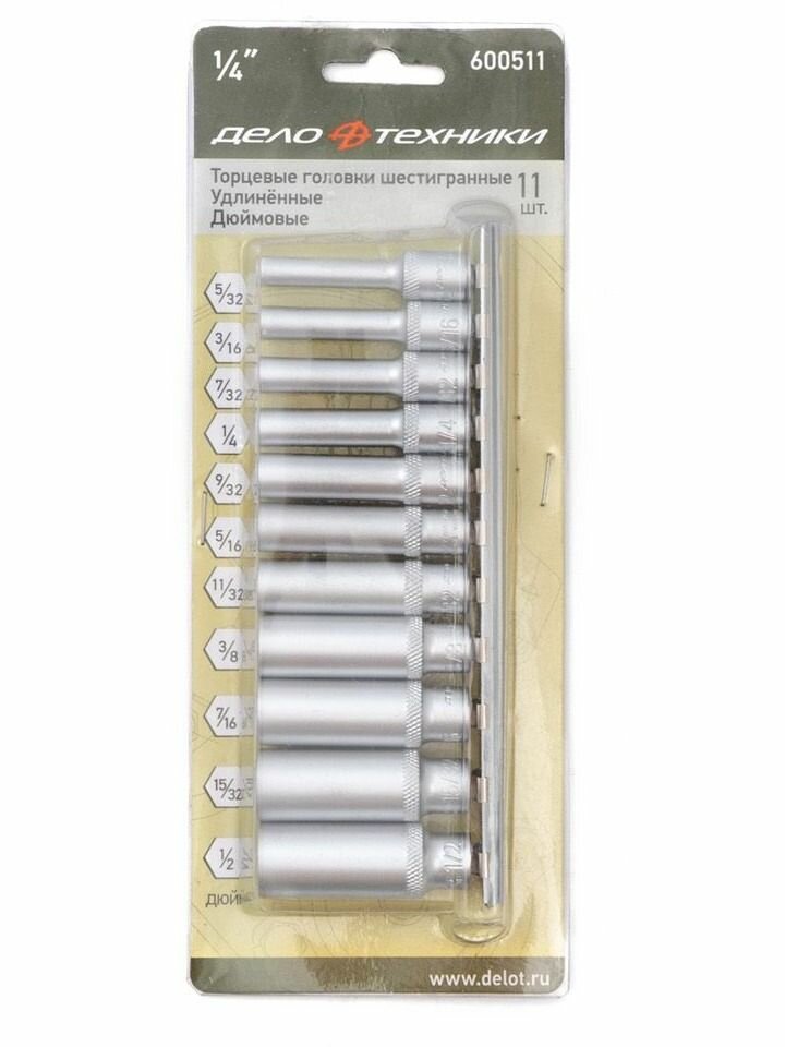 Набор головок дюймовых шестигранных удлиненных 1/4" 11пр