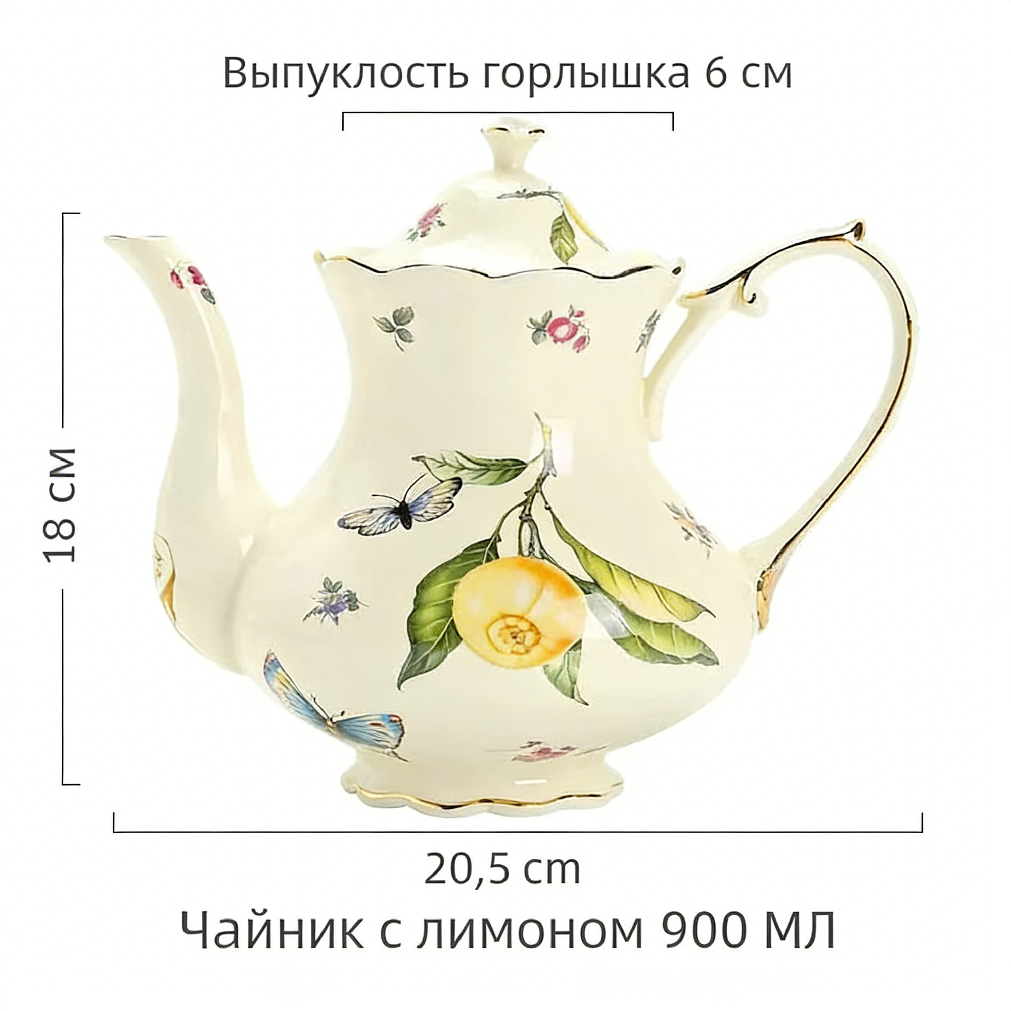 Красивый чайник с лимонным принтом 900 мл для чайной церемонии