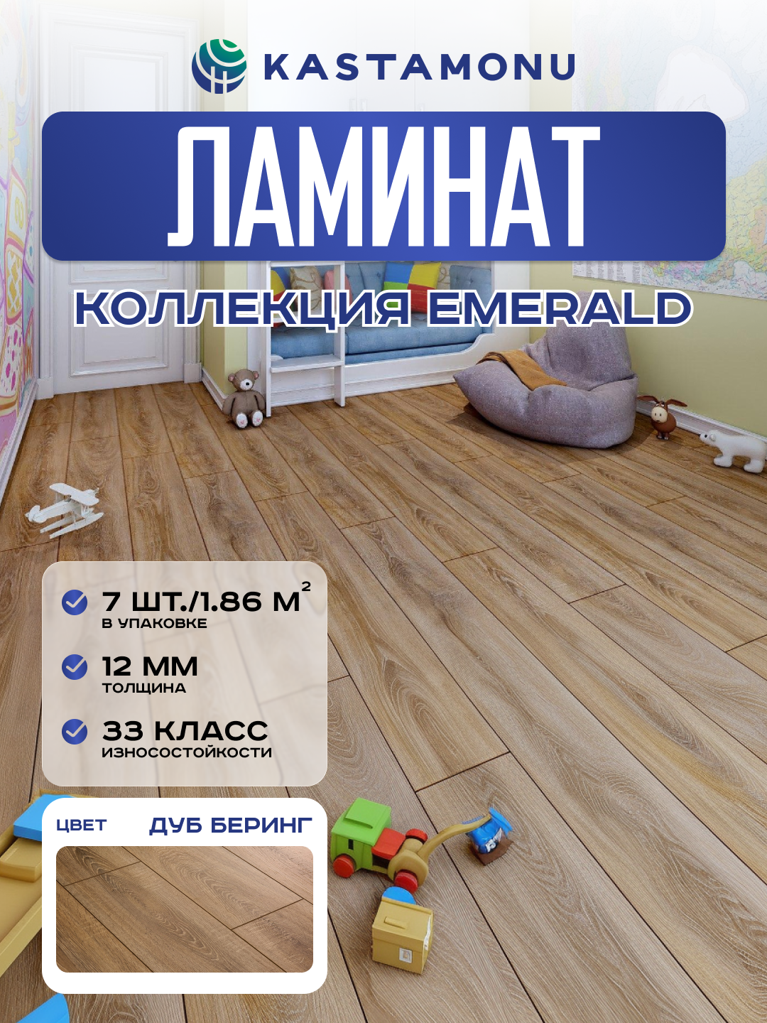 Ламинат Kastamonu Emerald 33 класс 12 мм FP562 Дуб Беринг (в уп. 7 шт./1.864 кв. м)