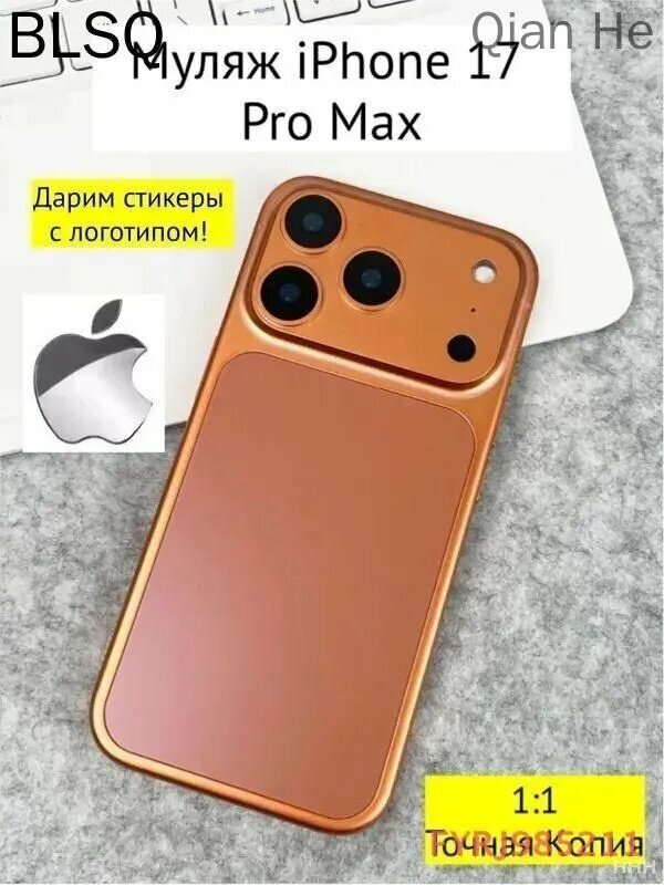 Муляж телефона